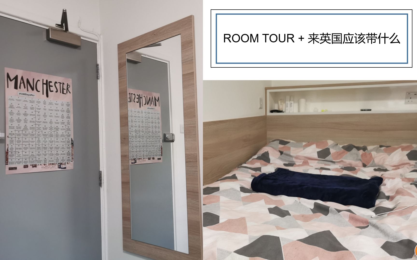 【生活向】曼彻斯特大学校外宿舍MSV Room tour/ 125英镑一周的房间...