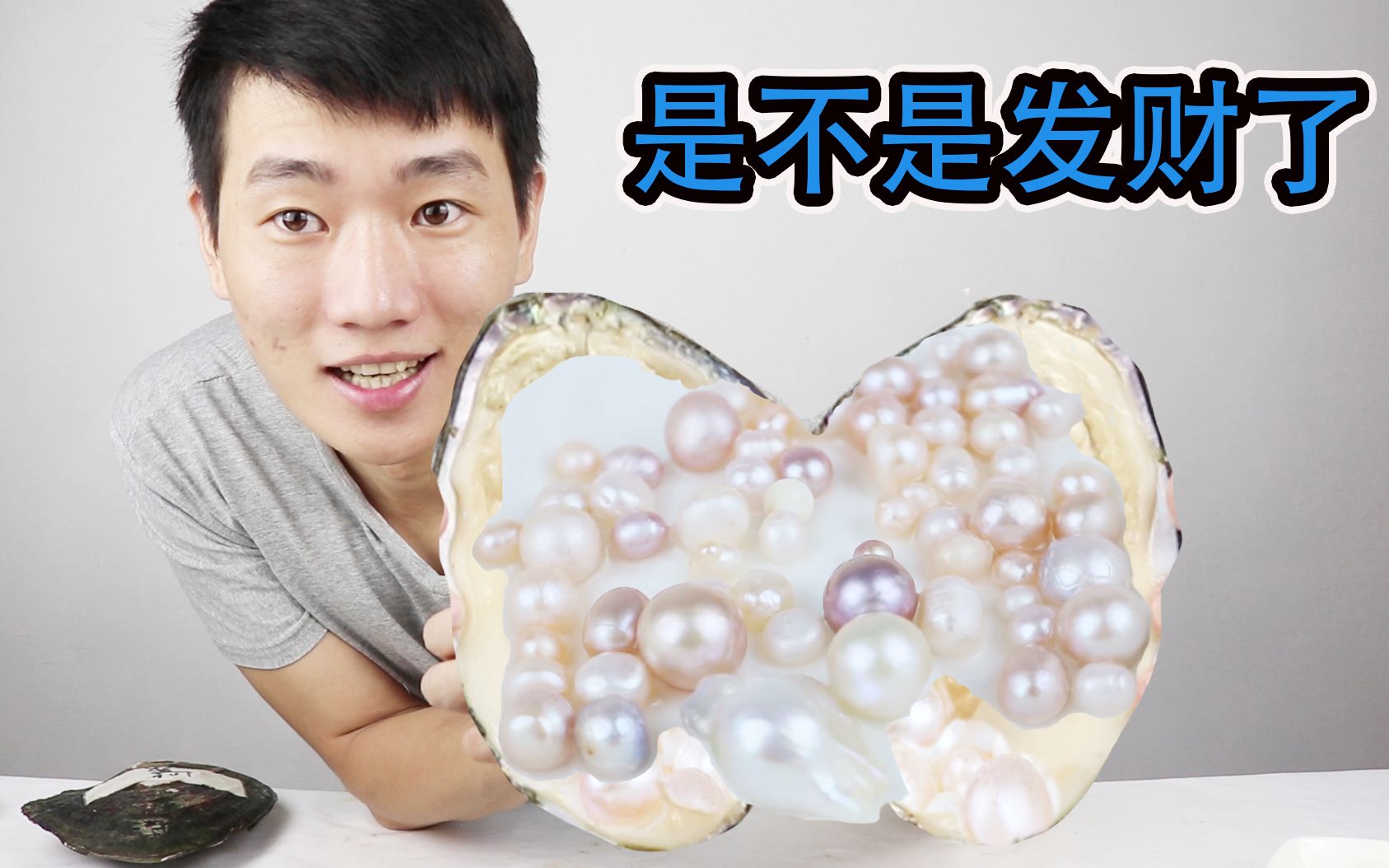 小伙花了330块钱从网上买了6个珍珠蚌,开出来的珍珠能值多少钱?