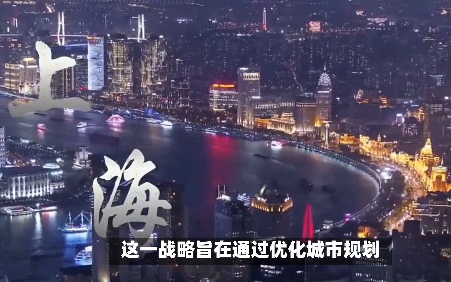 上海成为全球可持续发展城市奖主办地,推动城市可持续发展