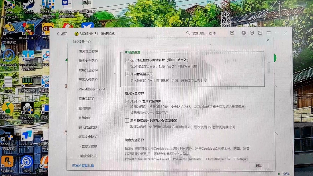 360还有看片模式,这是我想的那个看片吗