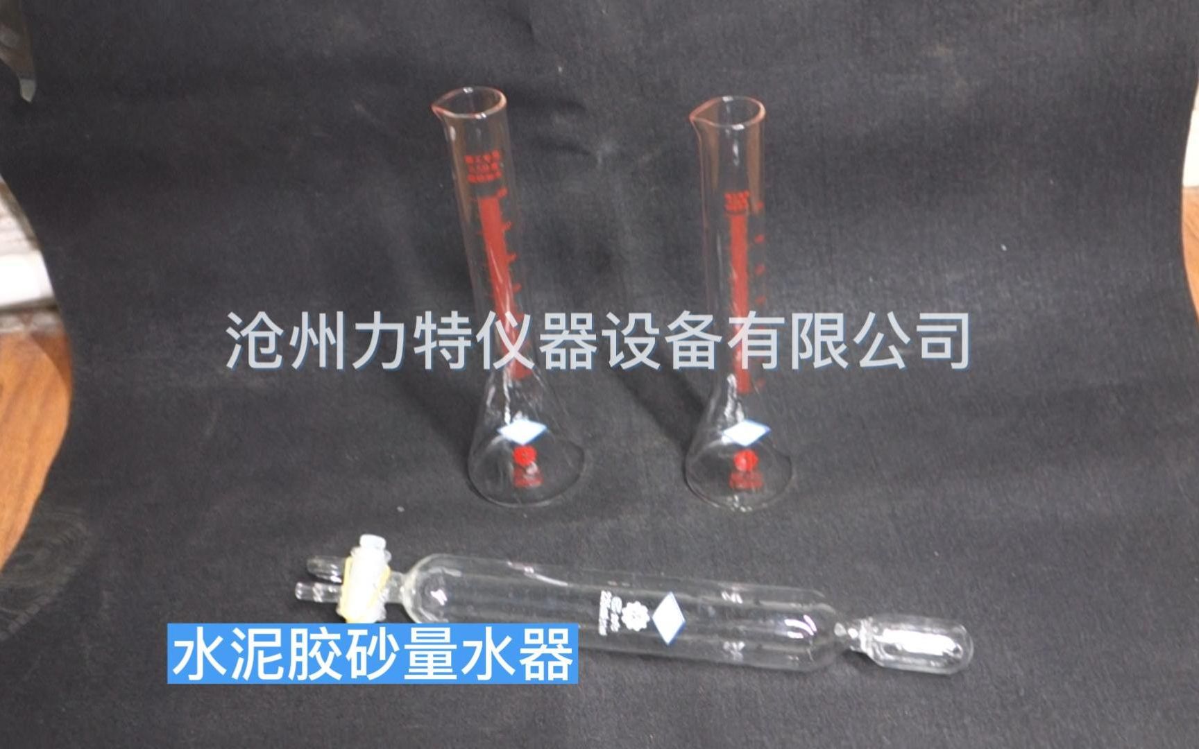 170水泥胶砂量水器量水瓶加水器净浆量水器凝结时间稠度225ml