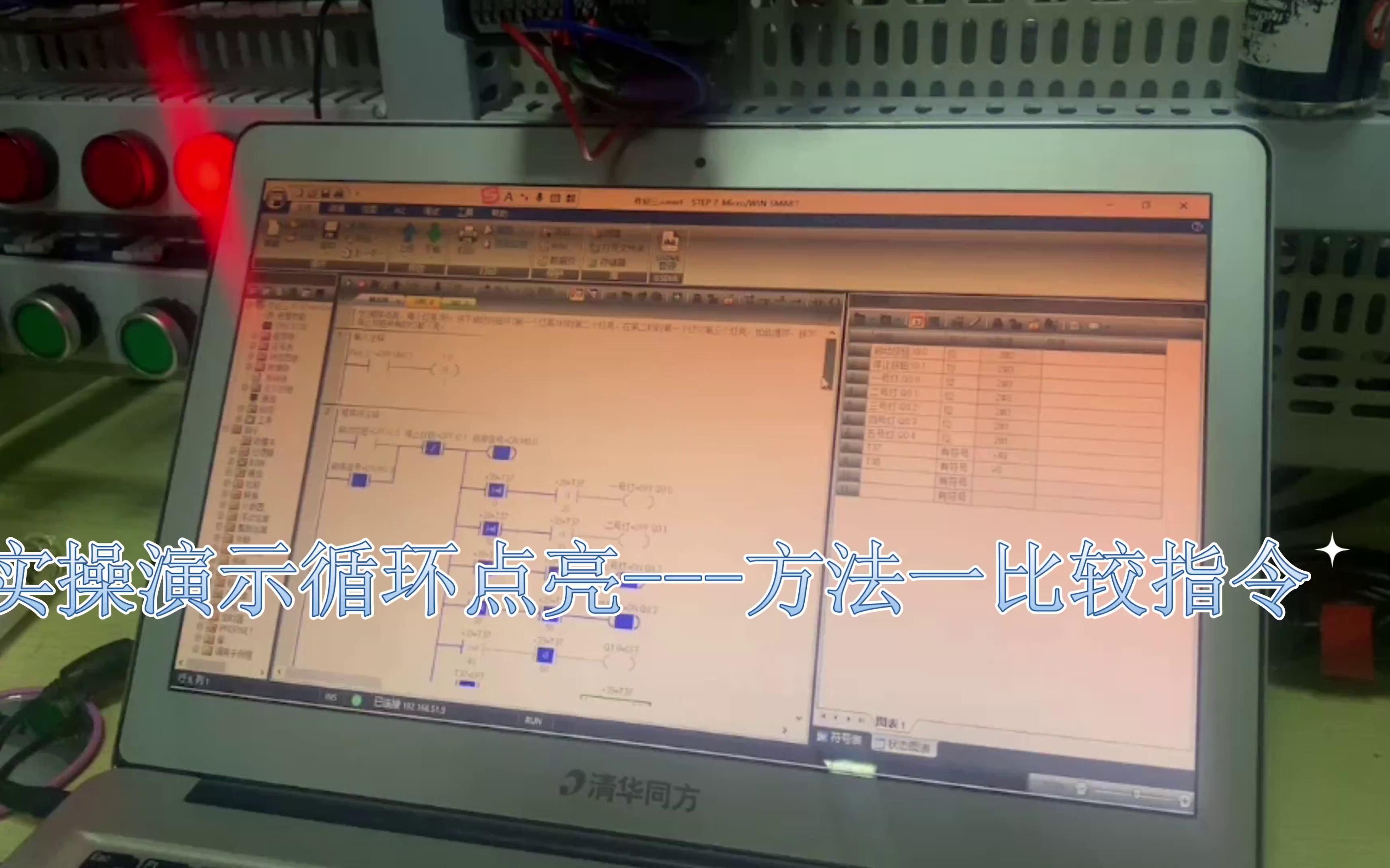 第一次使用PC端必剪分享PLC循环在实际用法和读取时间,程序在视频...
