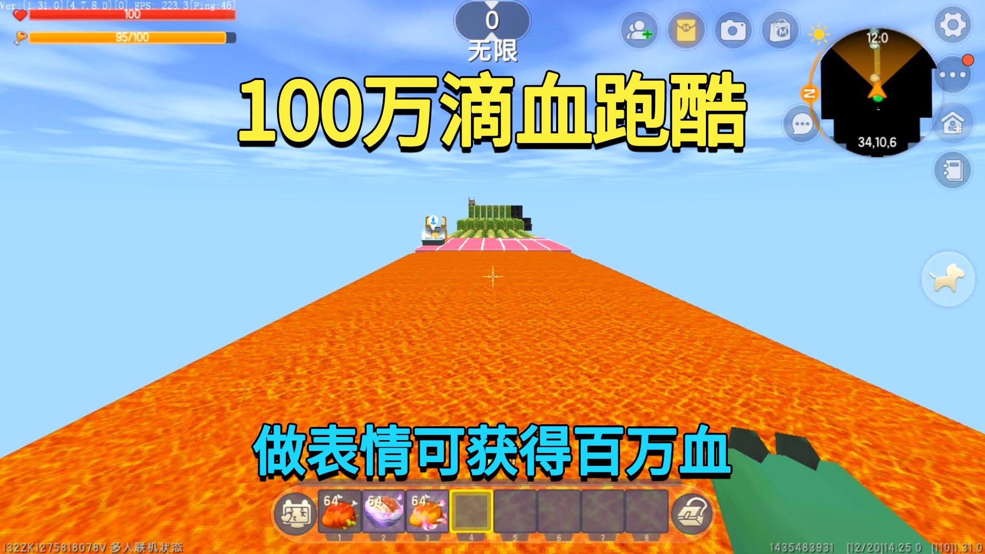 迷你世界:100万滴血跑酷!做表情可获得百万血,我能到终点吗?_迷你世界