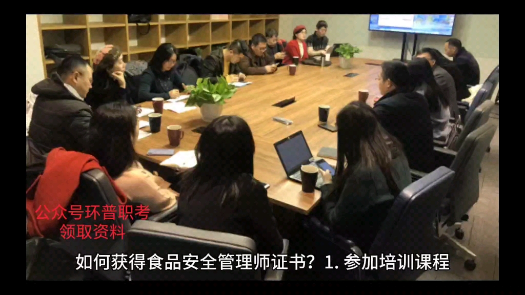食品安全管理师证如何报考?