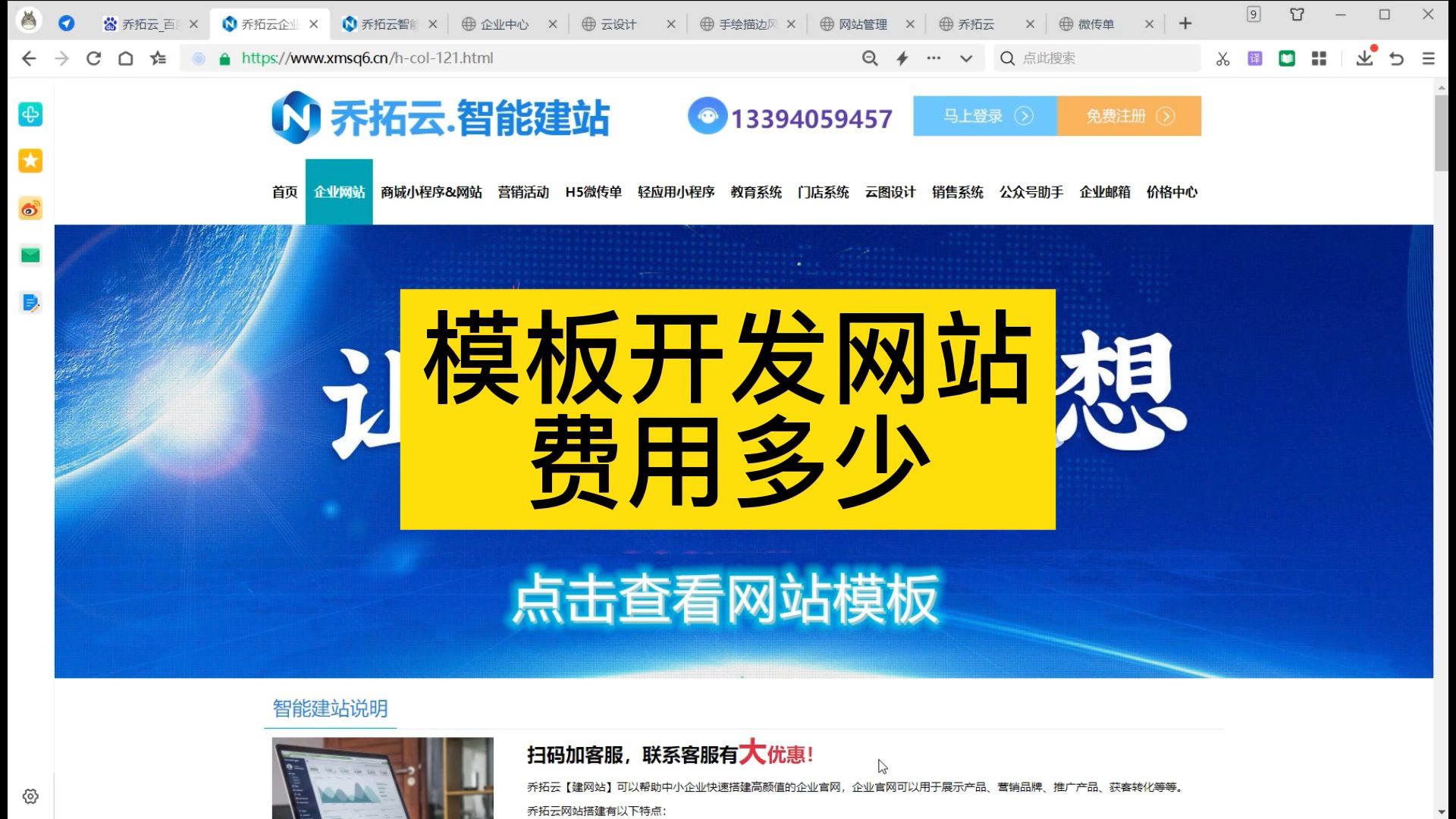 做网站哪家公司比较好而且不贵,分享模板建站平台