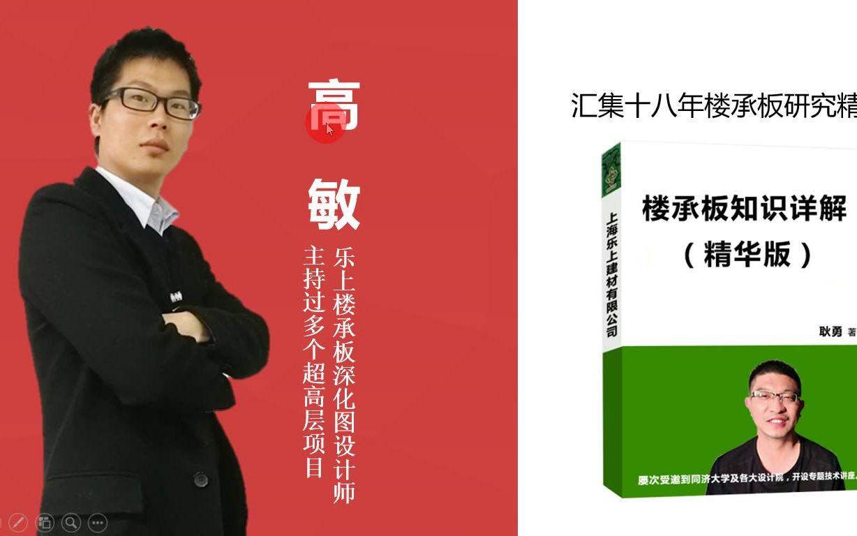 高敏:楼承板的承重比例是多少?