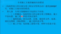 最新施工系列教程实操房建施工过程资料房建施工怎么入手