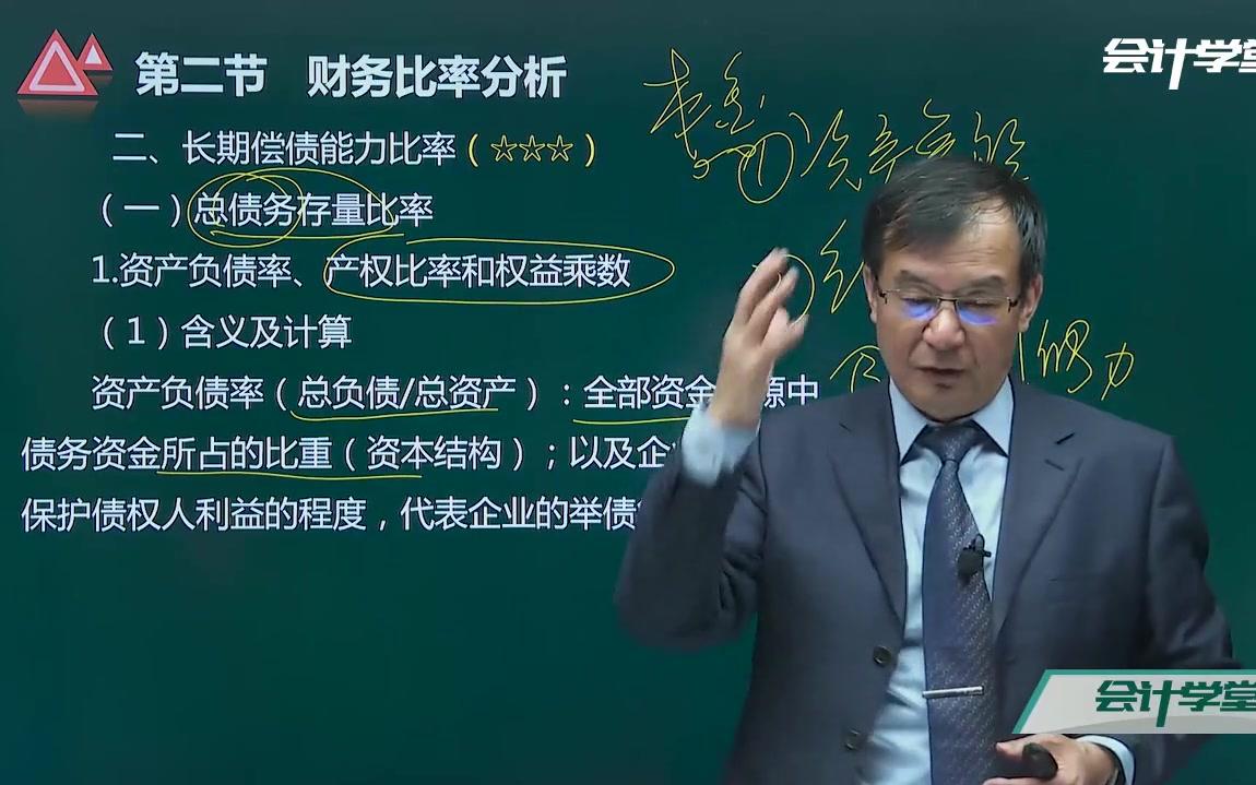 财务成本核算管理_财务成本管理案例_注会财务成本管理课件