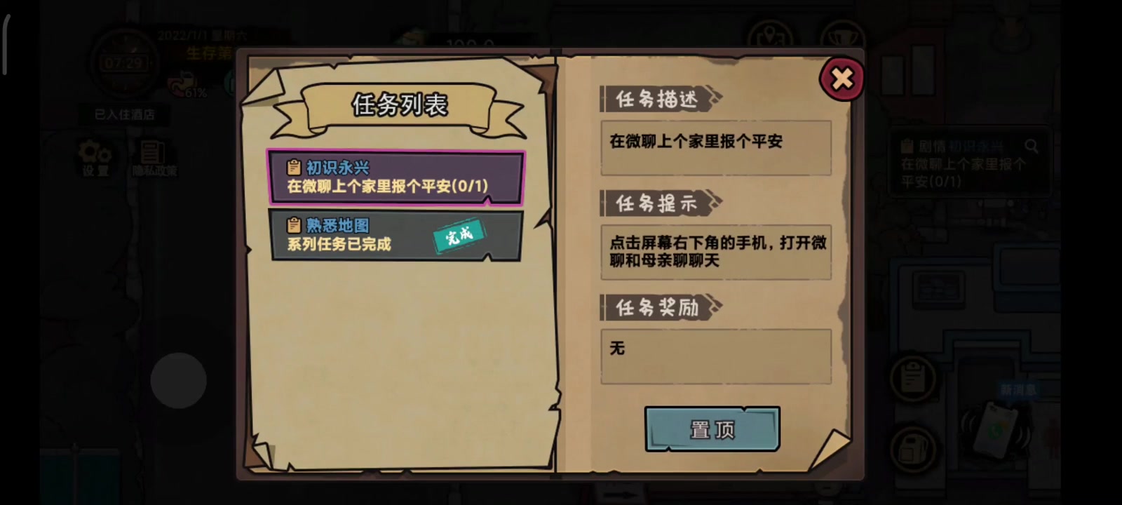 年轻人上岸必玩的小游戏〖打工生活模拟器〗
