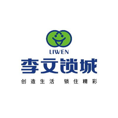 李文智能科技 