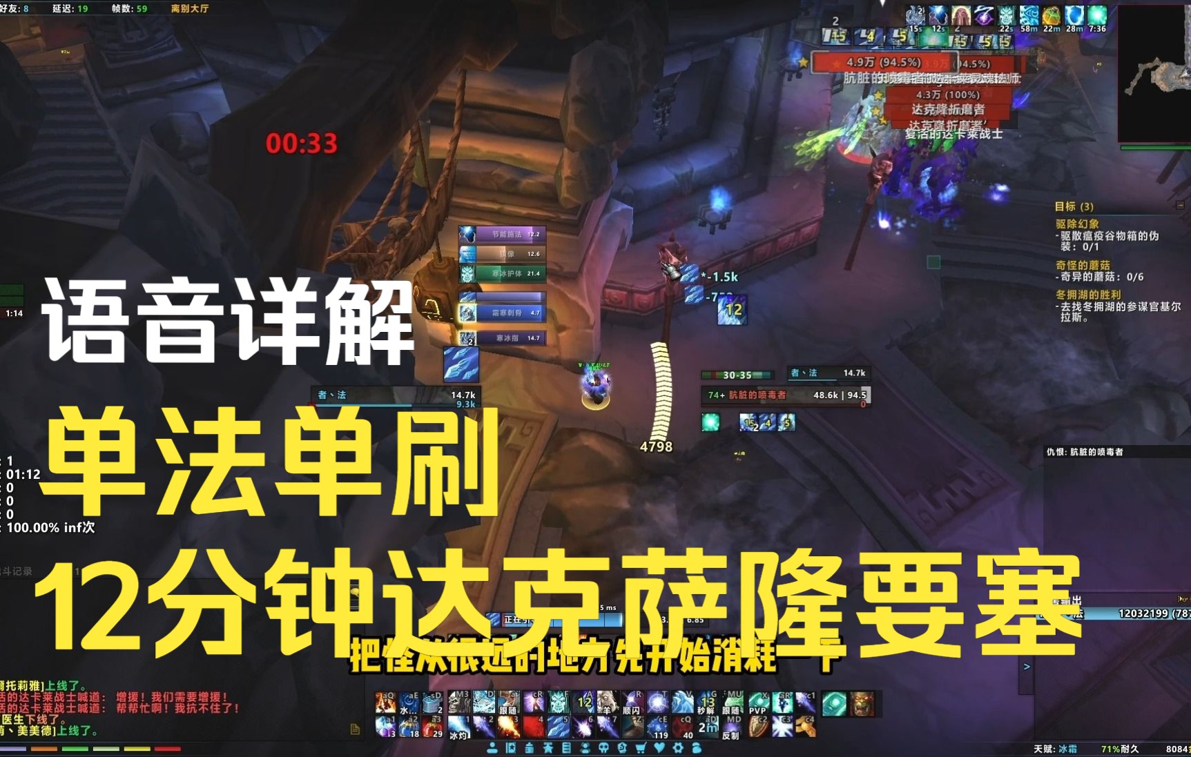 【者丶法】你们要的单法12分钟单刷达克萨隆要塞,语音详解~