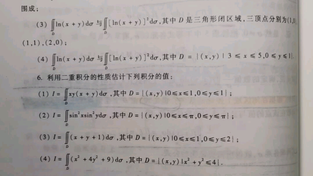 #高数太难?不存在的。第十章第二节二重积分的计算法