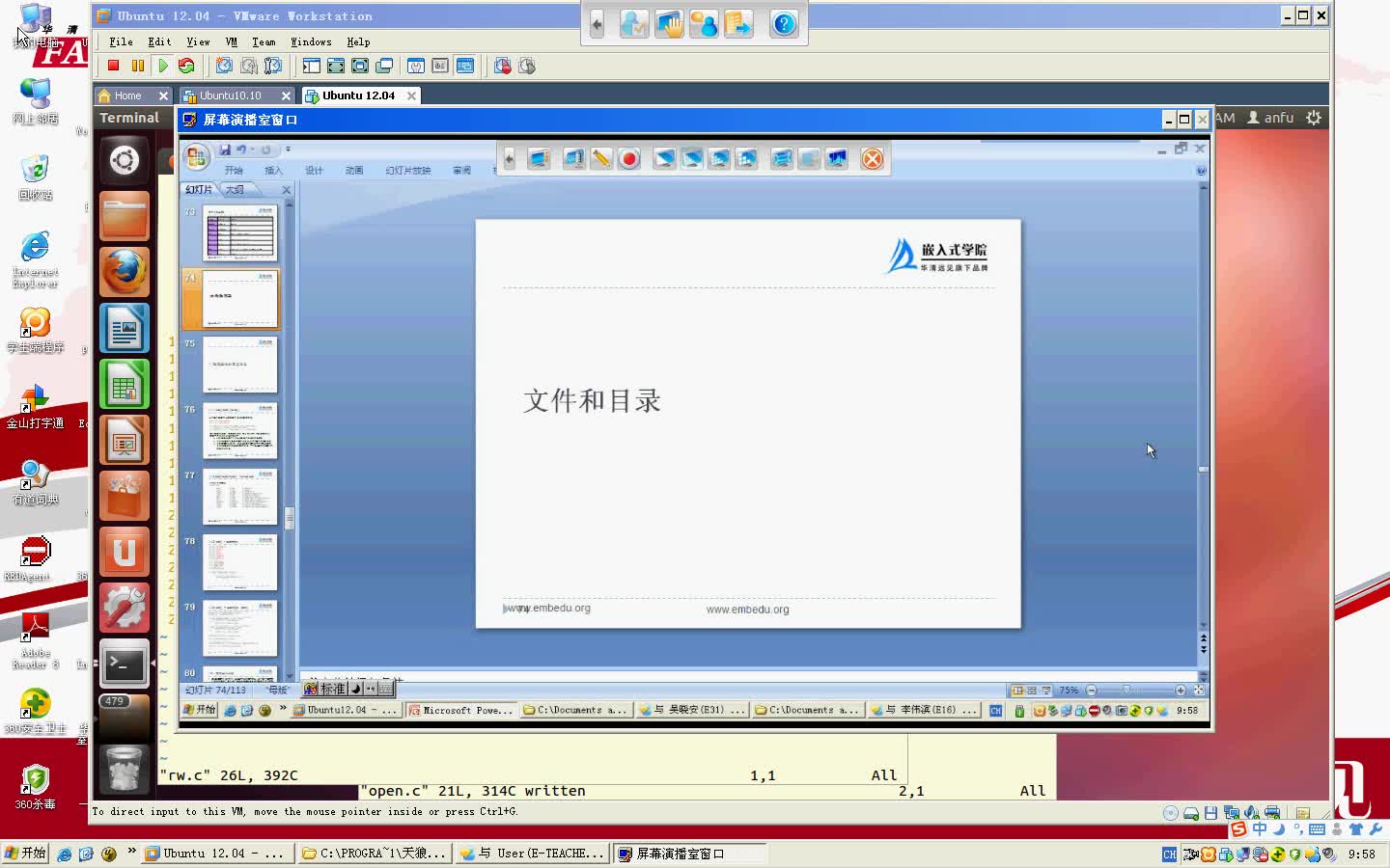 Linux标准IO系列-8标准文件目录和文件