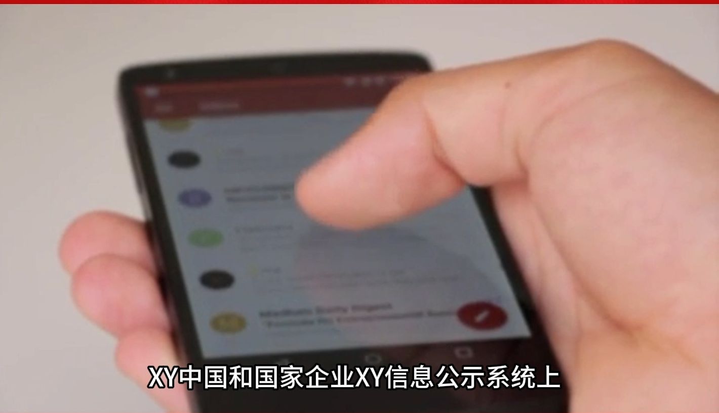 企业的行政处罚被同时公示在信用中国和国家企业信用信息公示系统上...