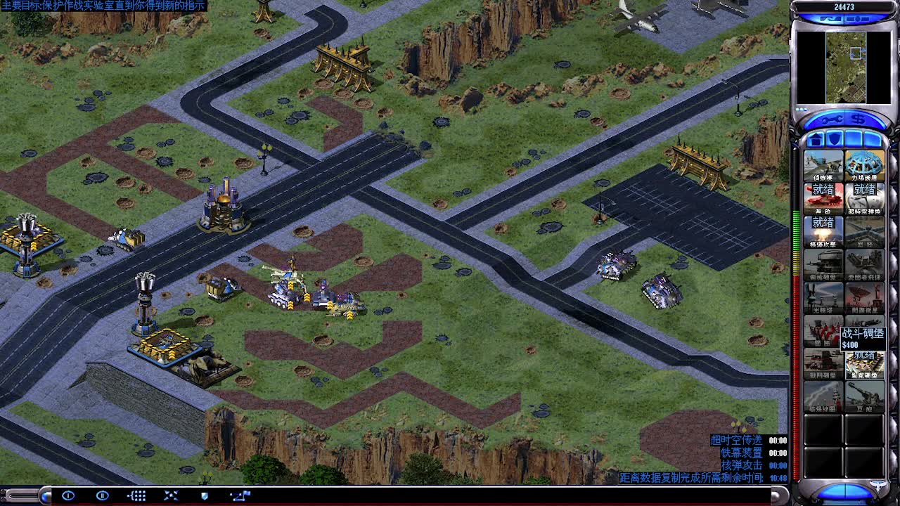 【小白红警】红色警戒2尤里的复仇自制任务:战争迷雾的消散 场景3和...