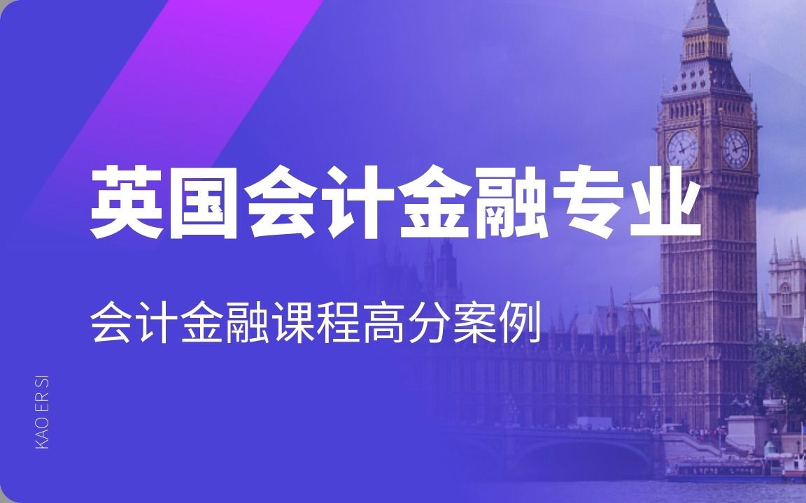 会计金融 经济学EP考前知识点辅导 EFIM10010 Economic Principles ...