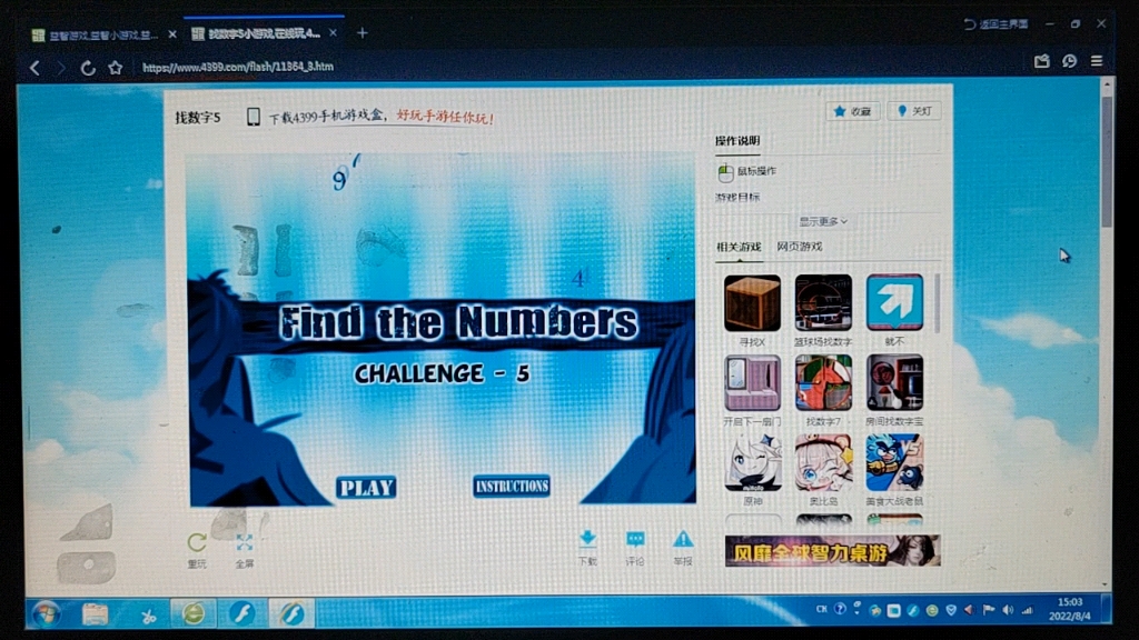 4399找数字5_网络游戏热门视频
