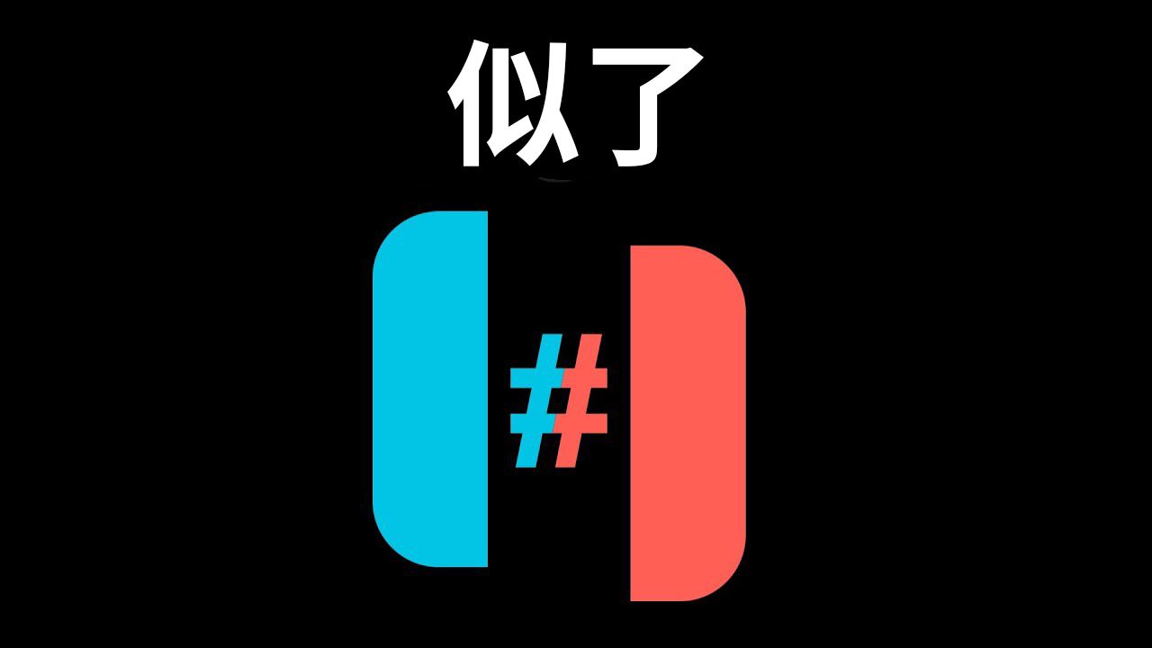 Switch模拟器Ryujinx已死【Modern Vintage Gamer】