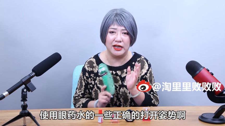 淘里里败败败二:用日本网红眼药水不当致失明?正确方法get起来