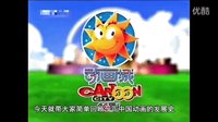 中国动画发展史
