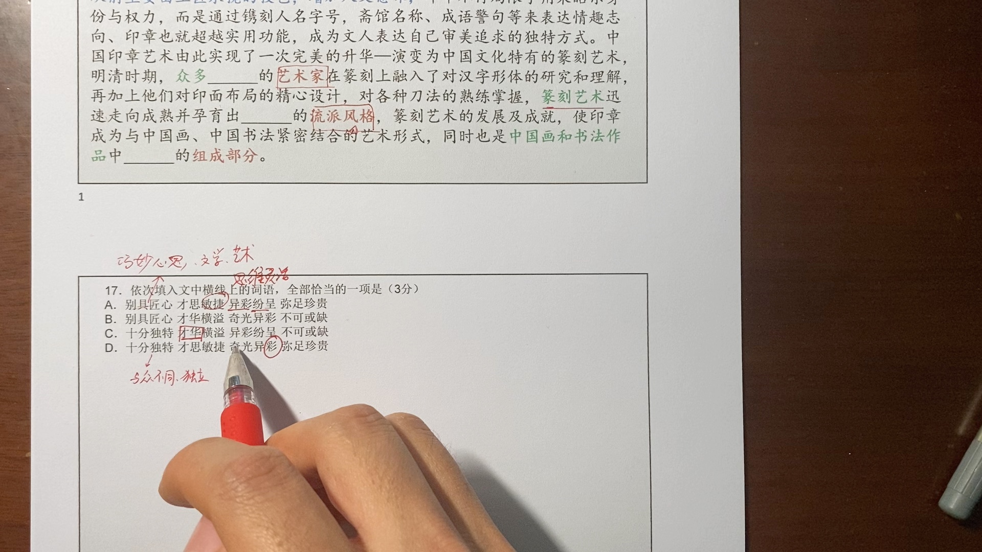 2021A版五三高考语文 语言文字运用高考题(2020)2