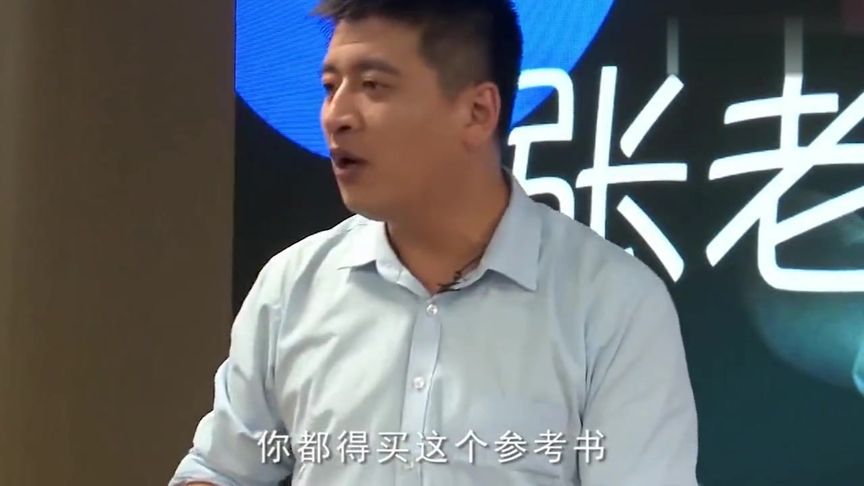 张雪峰老师有话说:考上了注册会计师这辈子就不用愁了