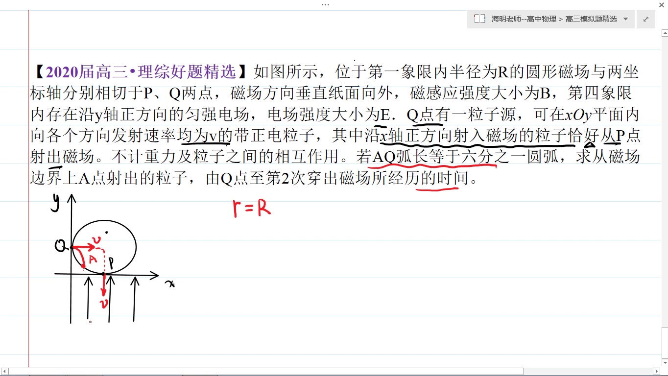 带电粒子在圆形磁场中的运动,本质就是考查圆与圆的位置关系,来看看...