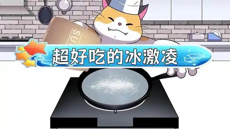 挑战超多美味,冰激凌与水果大集合