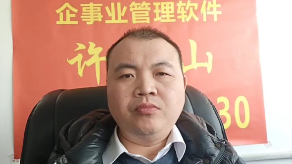 管家婆“云辉煌”进销存、财务、会员管理软件支持windows、mac、...
