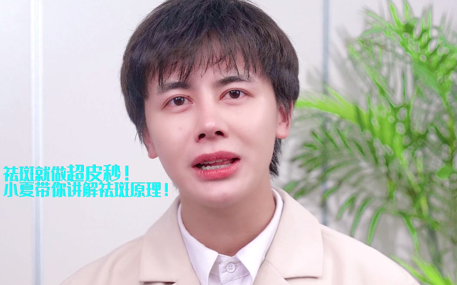 超皮秒祛斑原理,详细讲解皮秒祛斑