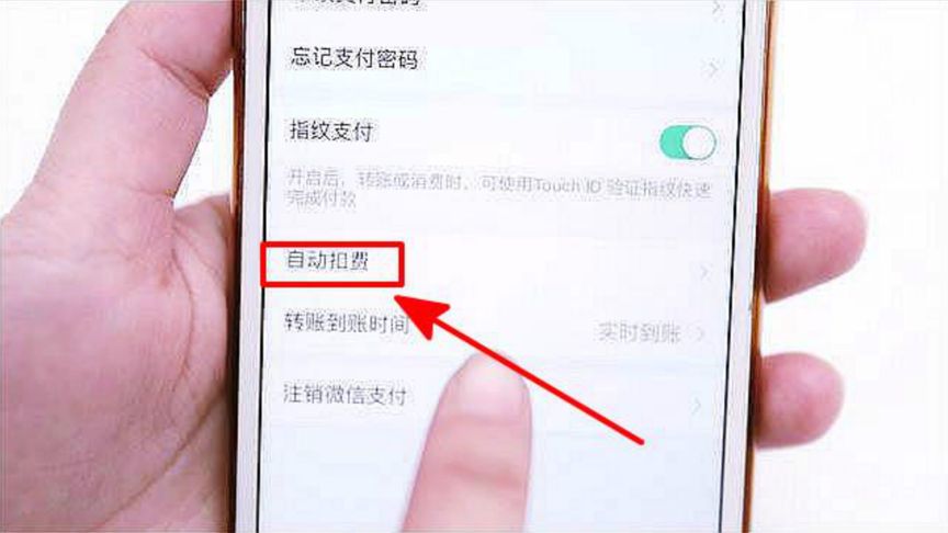 微信绑了银行卡后,这功能早点关闭,不然一直扣费,别不当回事