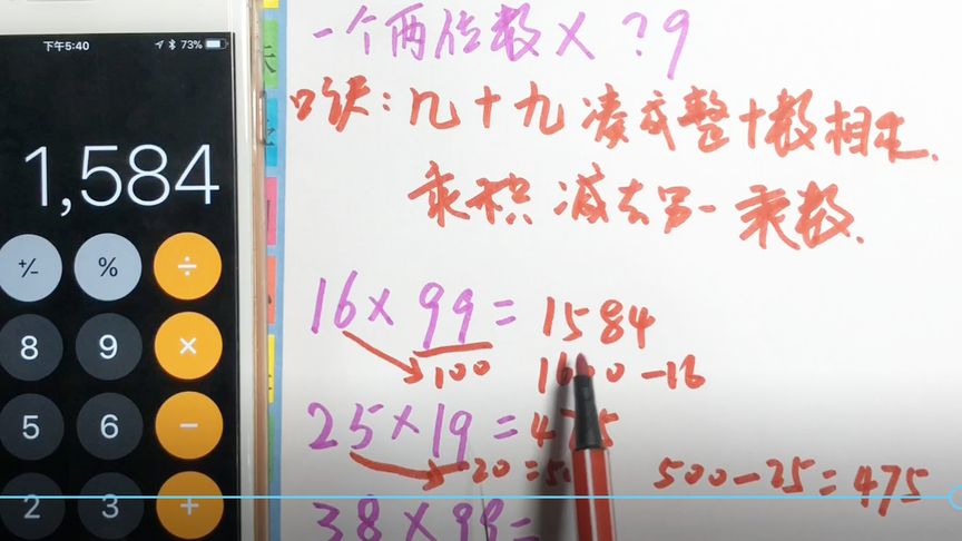 速算小口诀,孩子学会后会爱上数学的哦