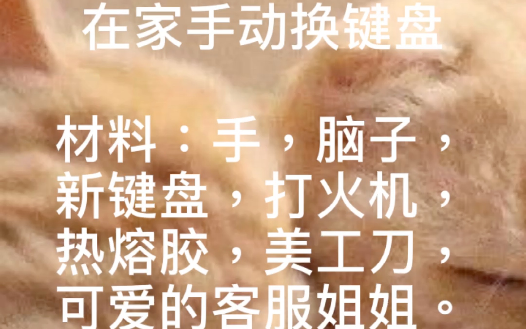 华硕笔记本换键盘-VM510L