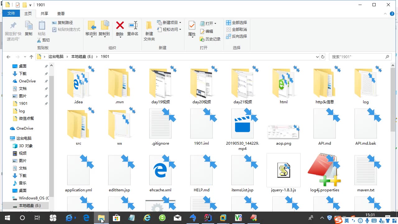14-5-数据库设计项目搭建及日志