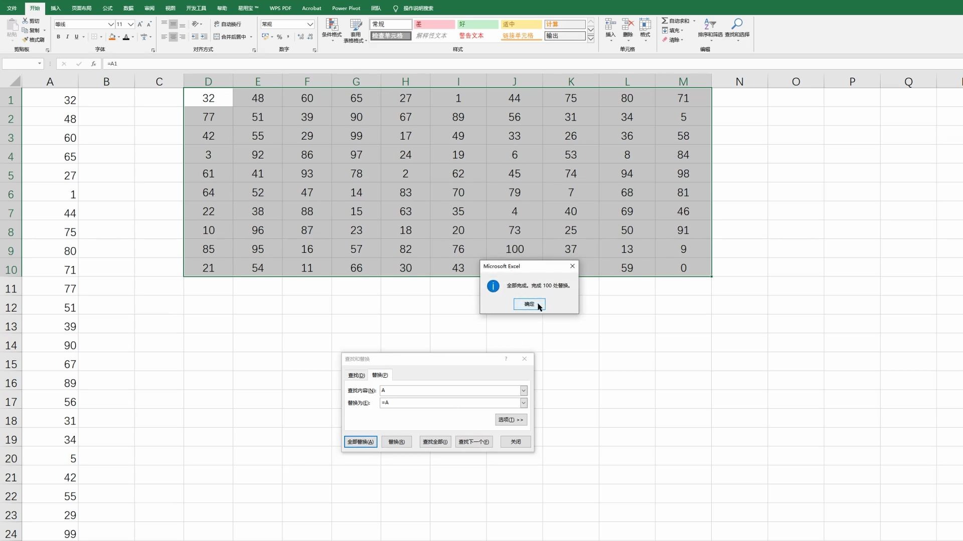 Excel「每天一分钟」07 - 快速转置