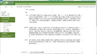 企安通安全生产标准化达标创建系统视频演示-首安信息