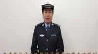 “学法减分”具体操作流程视频来了!