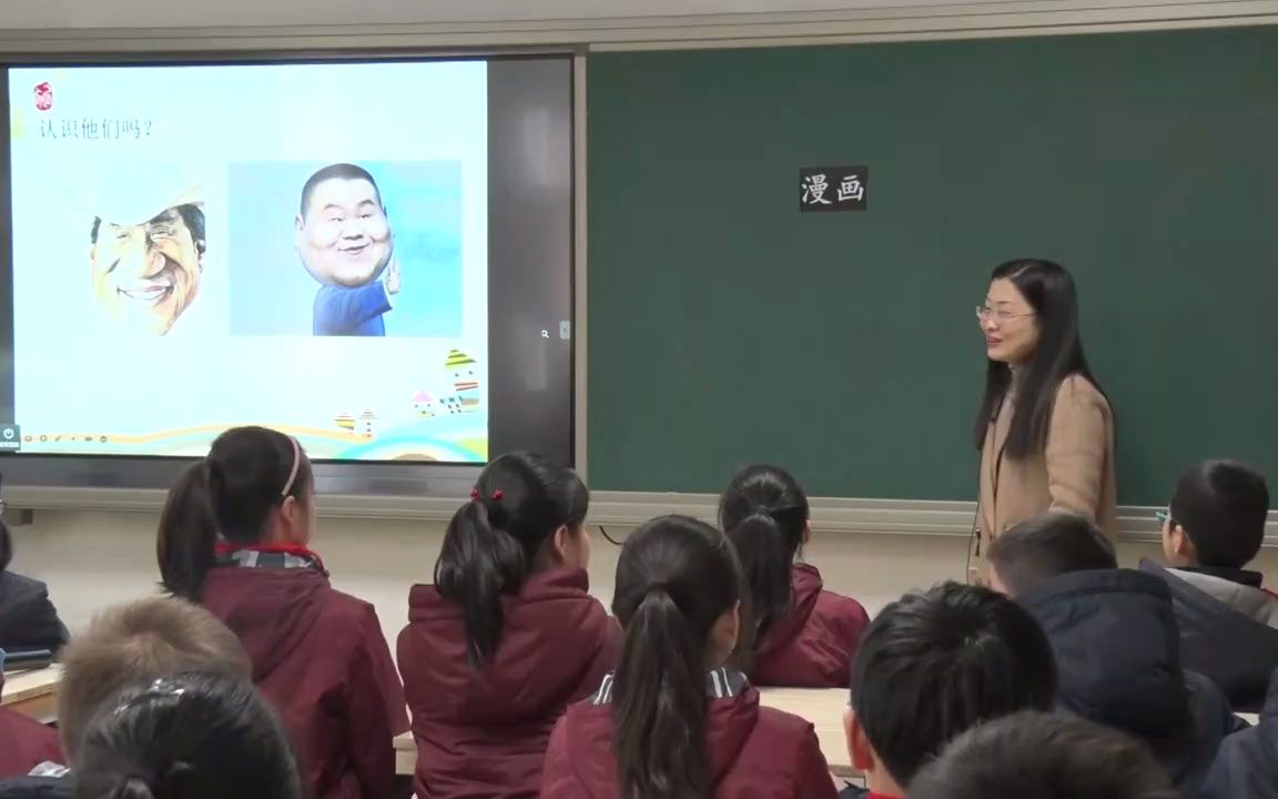 8-5习作:漫画的启示(第一课时)