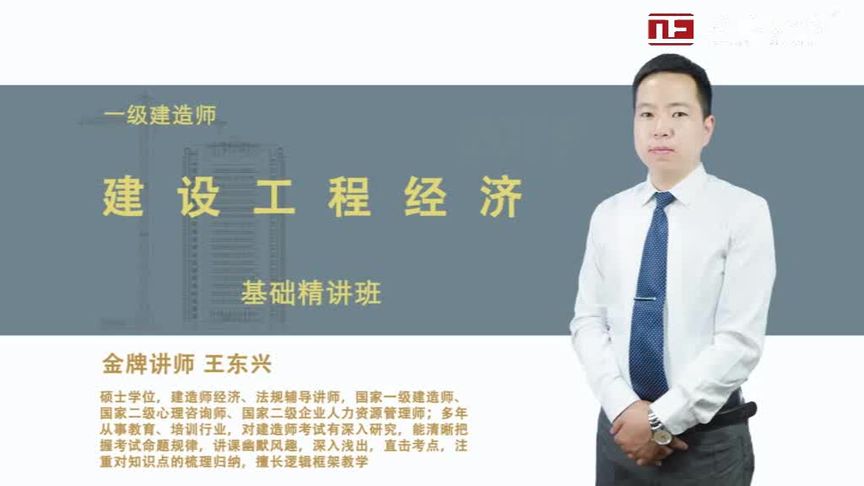 03、1z101000工程经济 1z101012 资金等值计算及应用