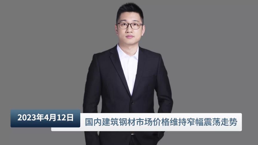 国内建筑钢材市场价格维持窄幅震荡走势