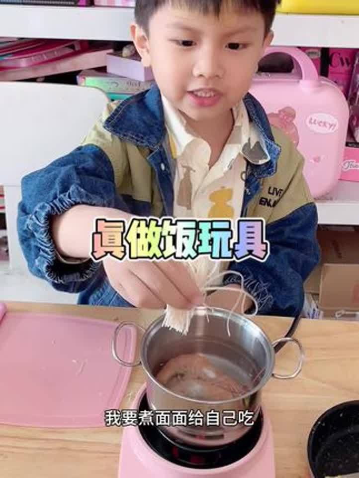 用迷你小厨房 从小给儿子培养自己做饭,丰富了生活技能#迷你厨房 #真...
