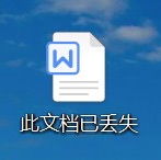 某丢失的文档-Lose 