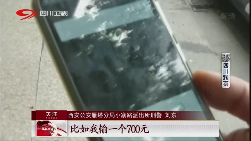 移动支付 小心有人背后扫码