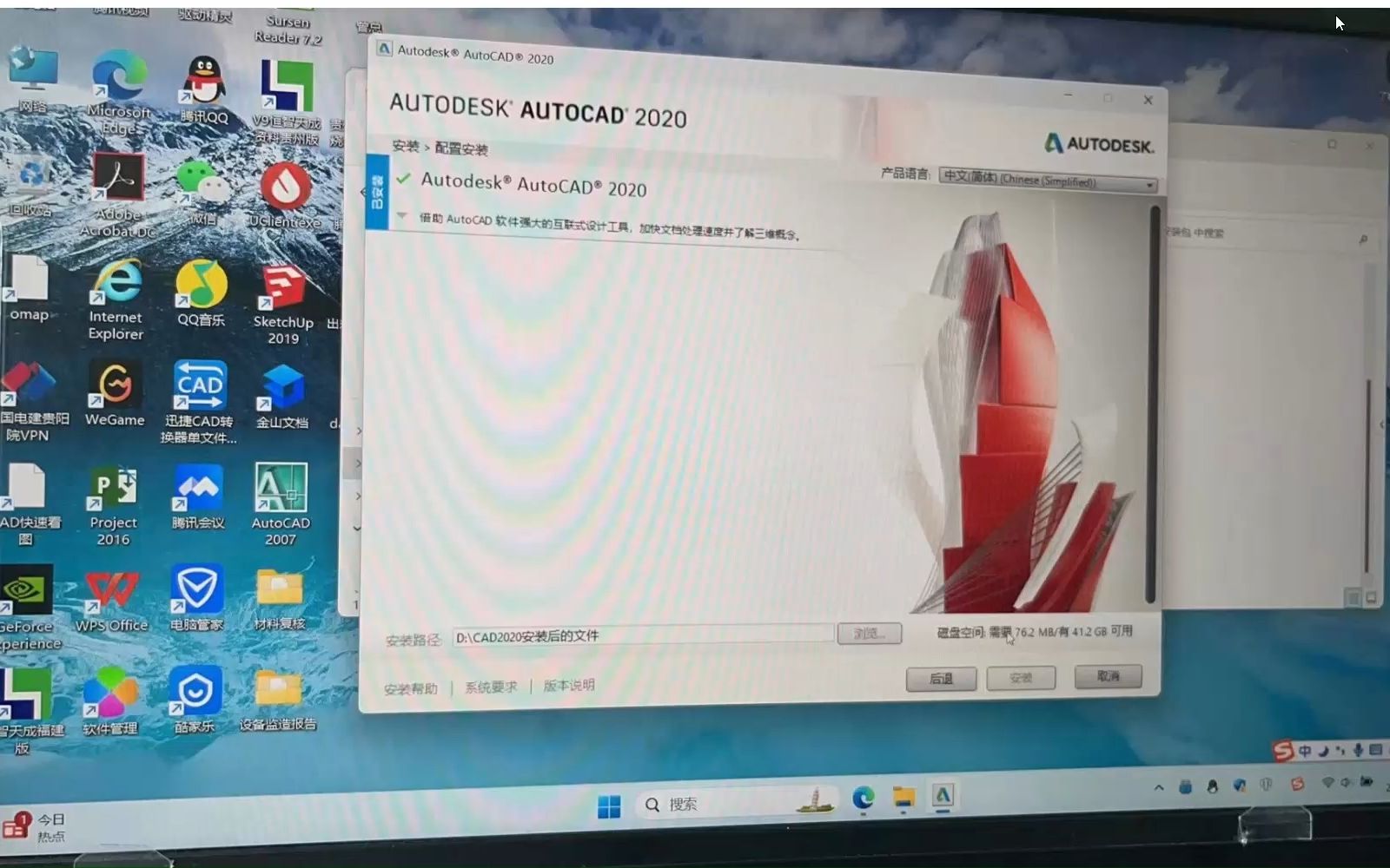 记录远程解决CAD2020安装路径灰色,无法点击安装的问题