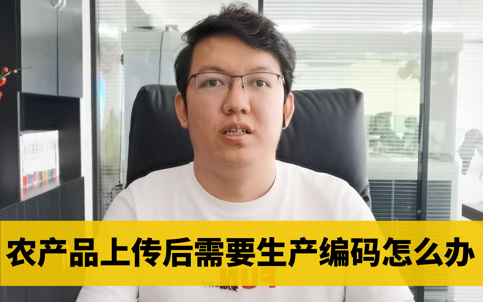淘宝上开网店卖农产品,农产品上传后,需要生产编号怎么办?干货