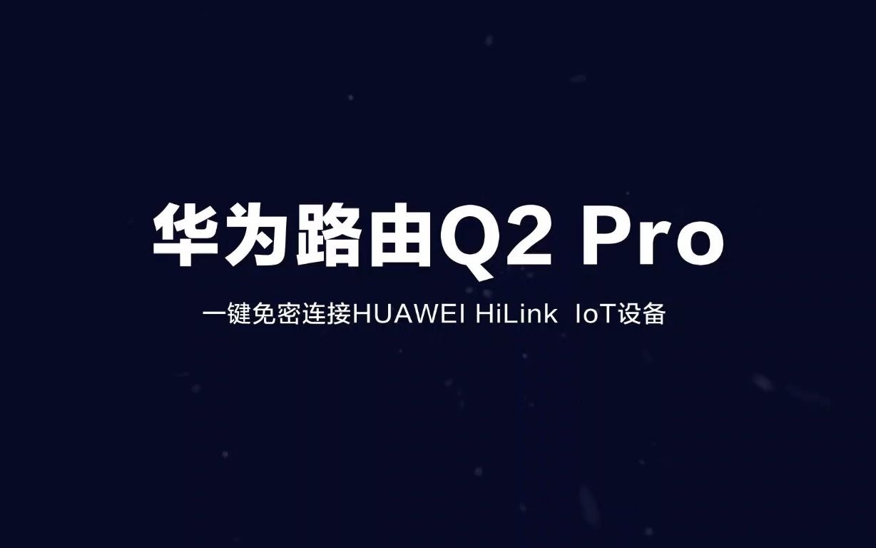 省时又省心,华为路由器一键免密连接功能