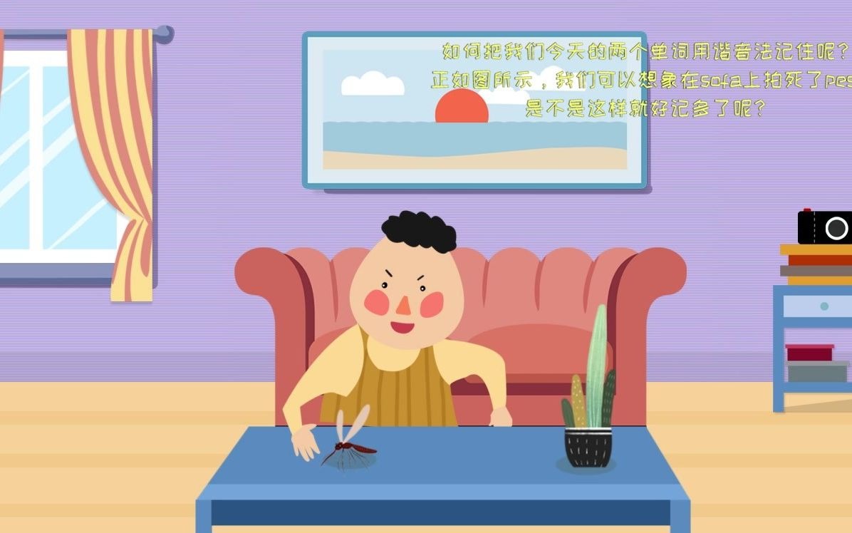 巧记剑桥英语KET单词—(谐音法)pest