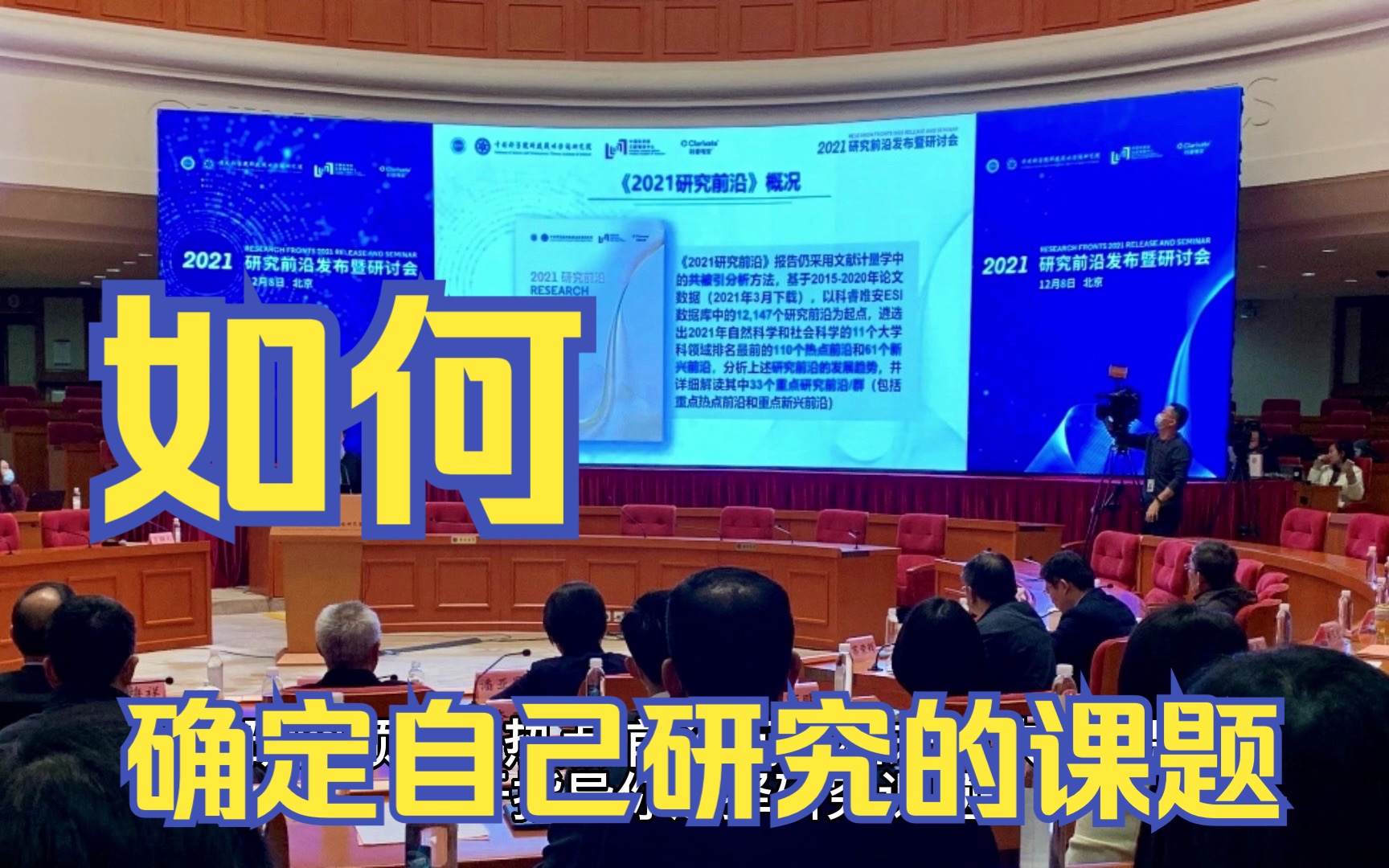 研究生如何确定自己研究的课题