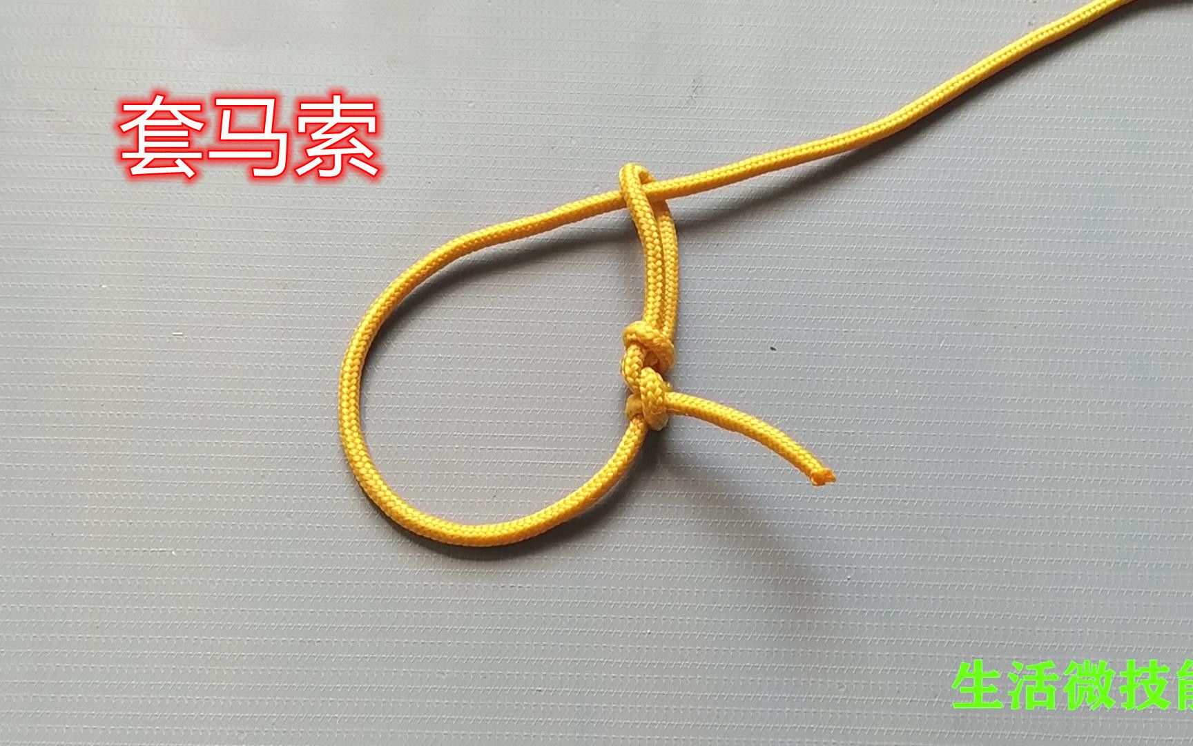 套马索,据说是马匪发明的一种绳结技巧,打法简单用来套马很实用
