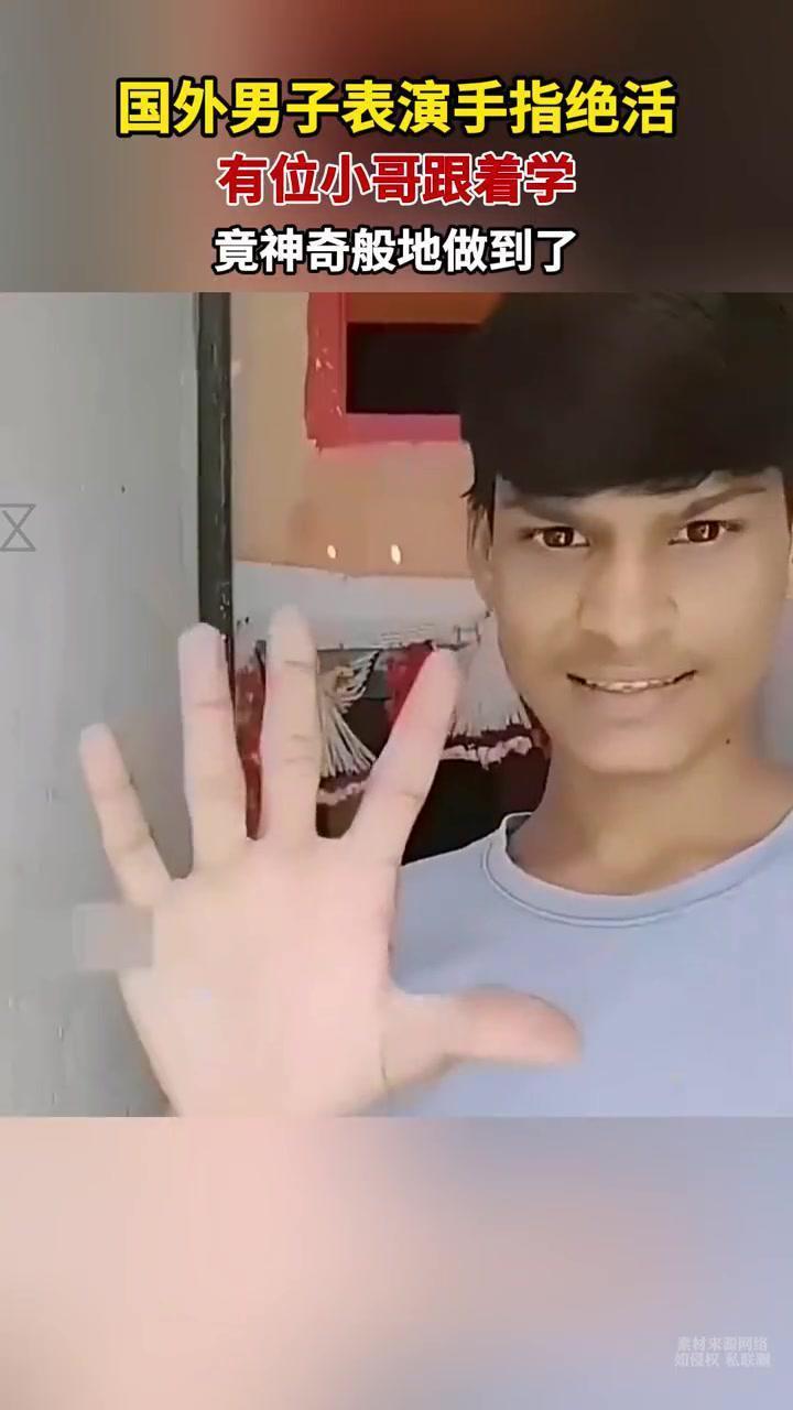 国外男子表演手指绝活,有位小哥跟着学,竟神奇般地做到了